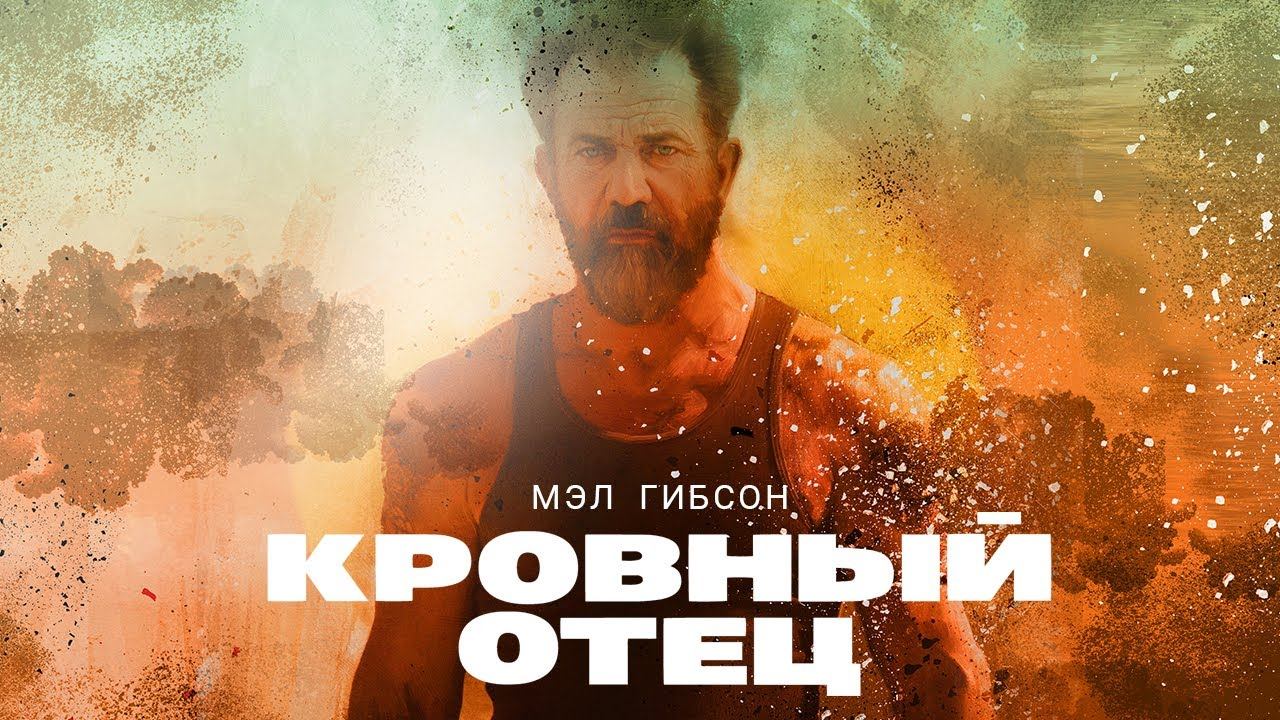 Фильмы