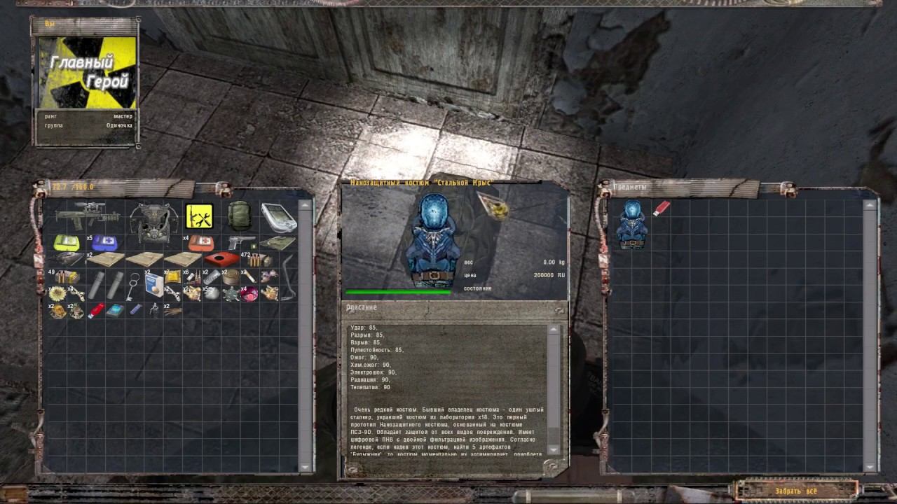 сталкер альтернатива 1.3.2 все тайники Экстремала НАНО КОСТЮМ Телепортатор пробойник