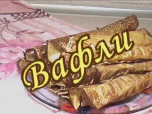 Вафли по Дюкану.