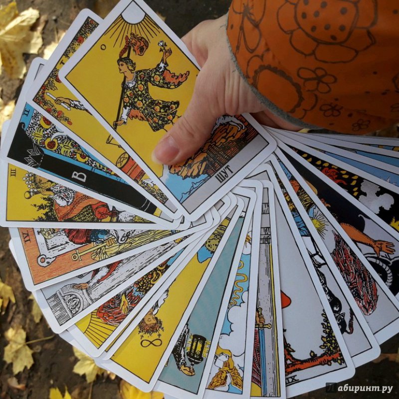 Расклад таро (любые сферы)