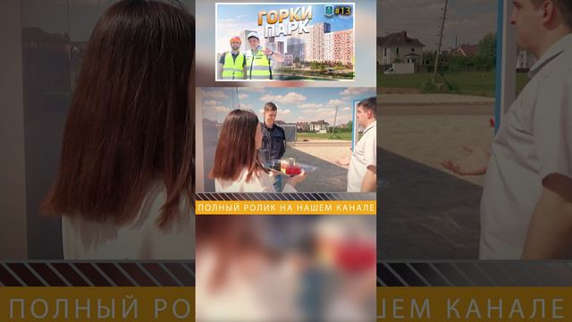 Горки Парк - город в городе. Агент ВИК (#13)