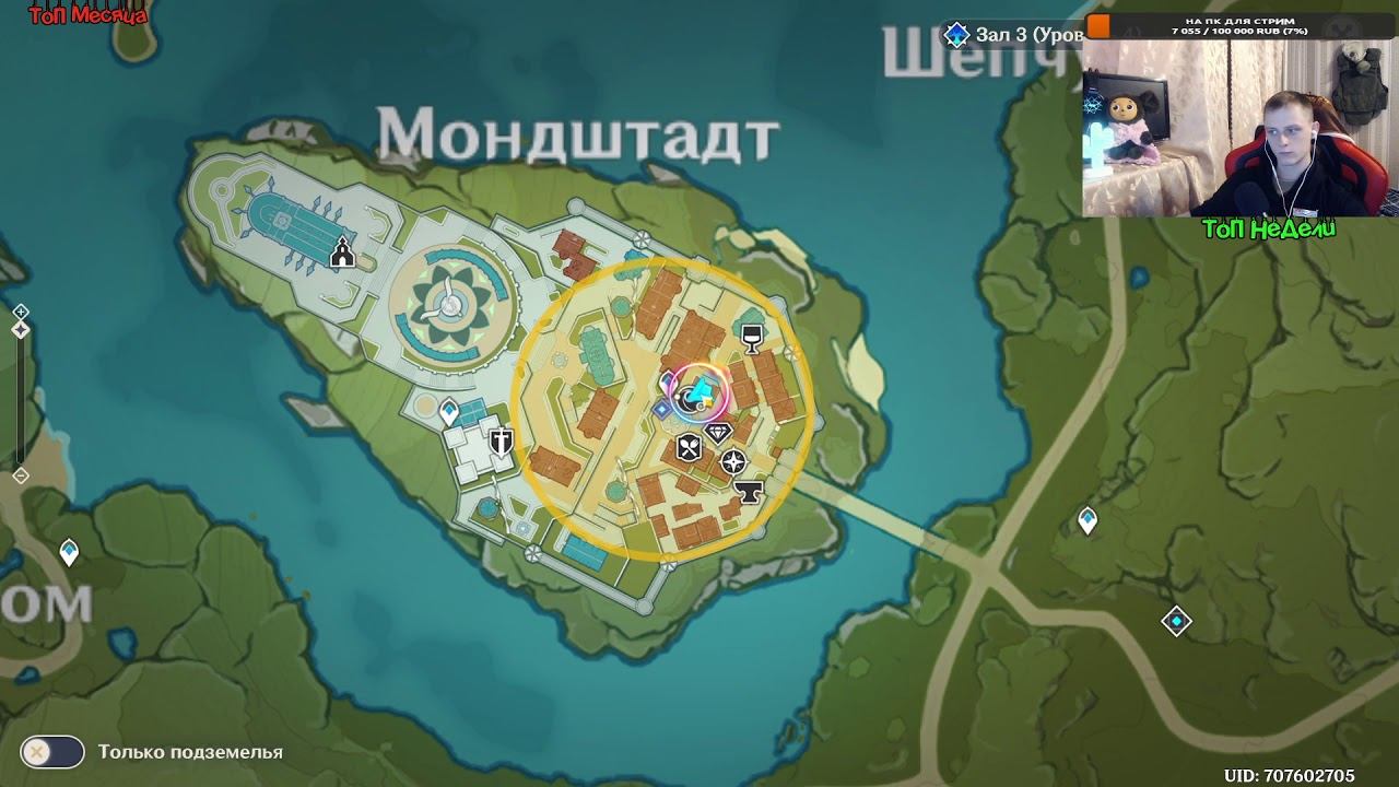 Genshin Impact страдания после бури найдите плакаты и доски объявлений в Мондштадте