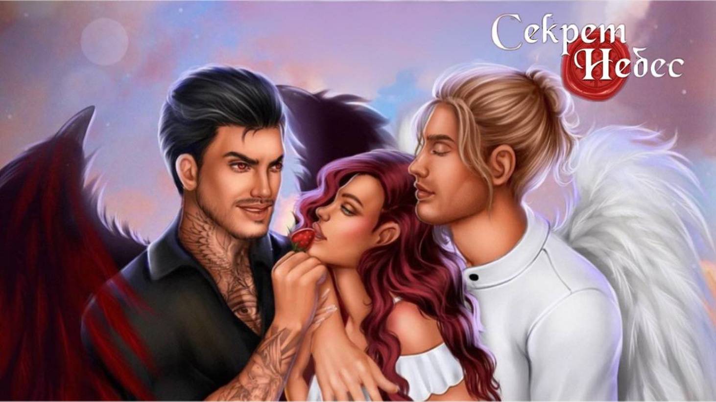 Секрет Небес 2 сезон 1 серия. Выгонят_ Тайна мальчика из башни...