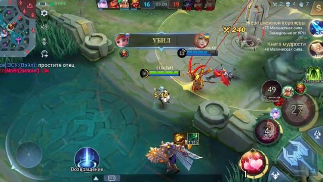 Mobile Legends (7)