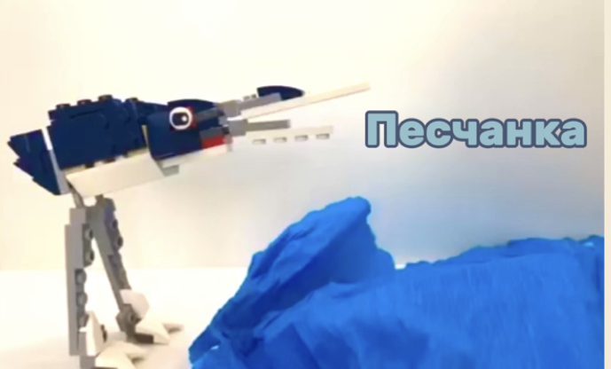 Песчанка птичка. Альтернативная сборка лего 31088