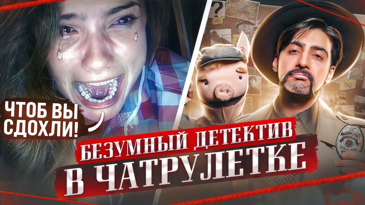 ШЕВГИ ДОВЕЛ ДЕВУШКУ ДО СЛЕЗ В ЧАТРУЛЕТКЕ