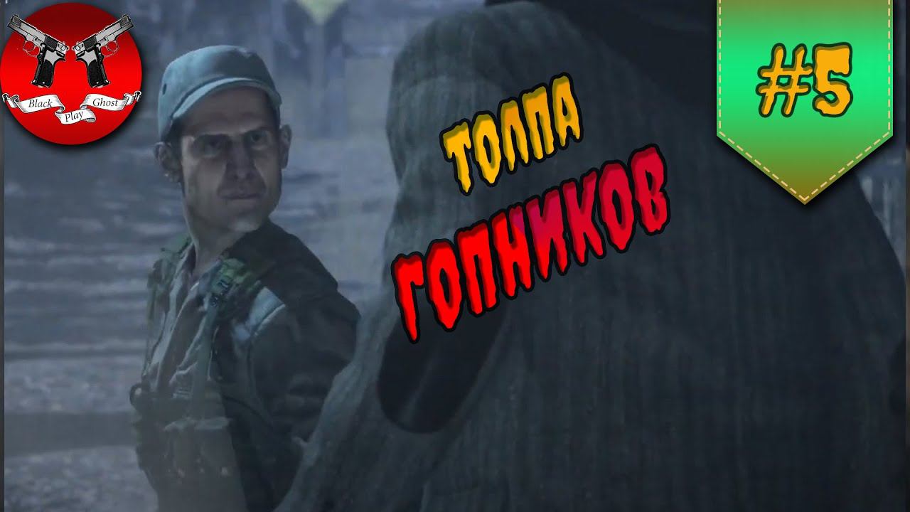 ТОЛПА ГОПНИКОВ ✪ Alan Wake Remastered прохождение #5