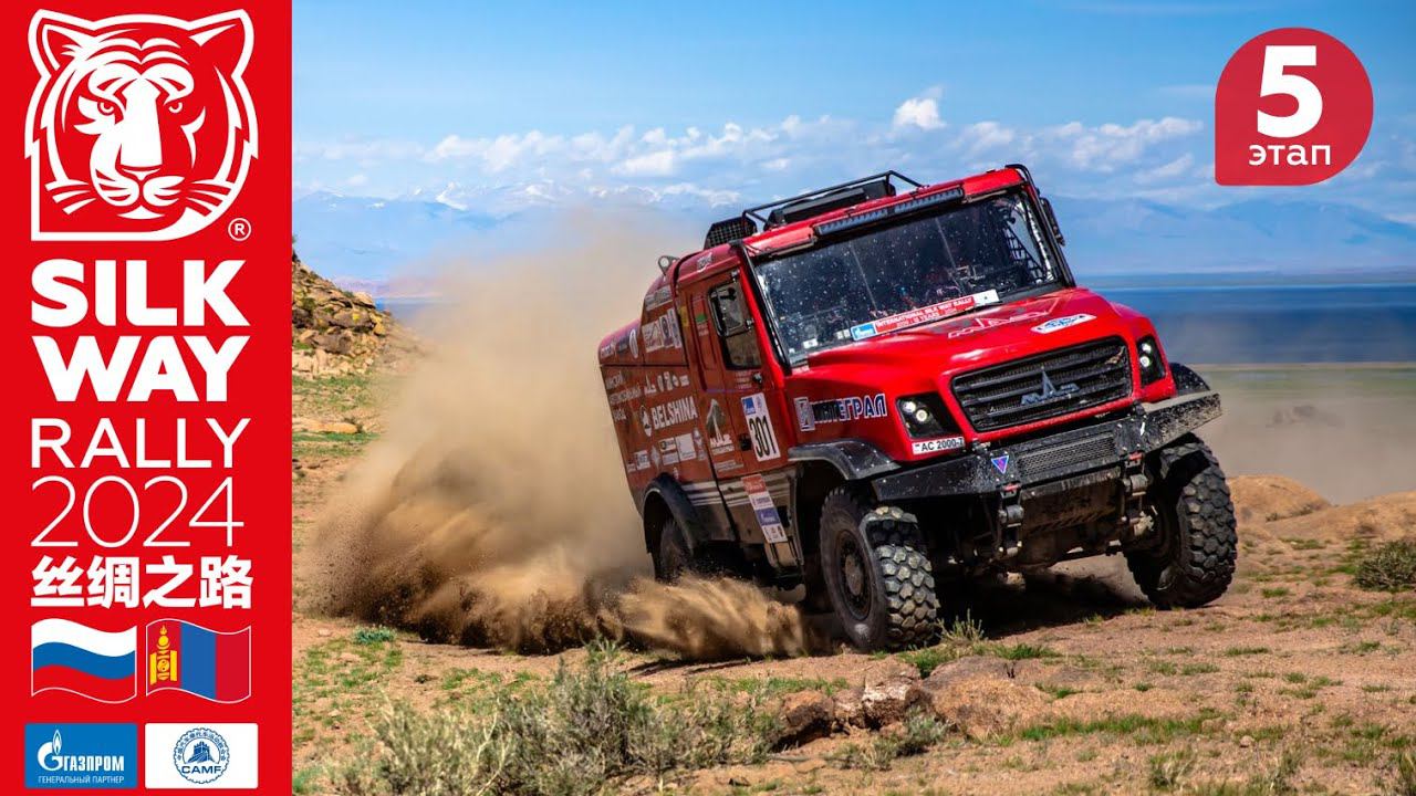 Видео-дайджест 5 этапа/Video Digest Stage 5