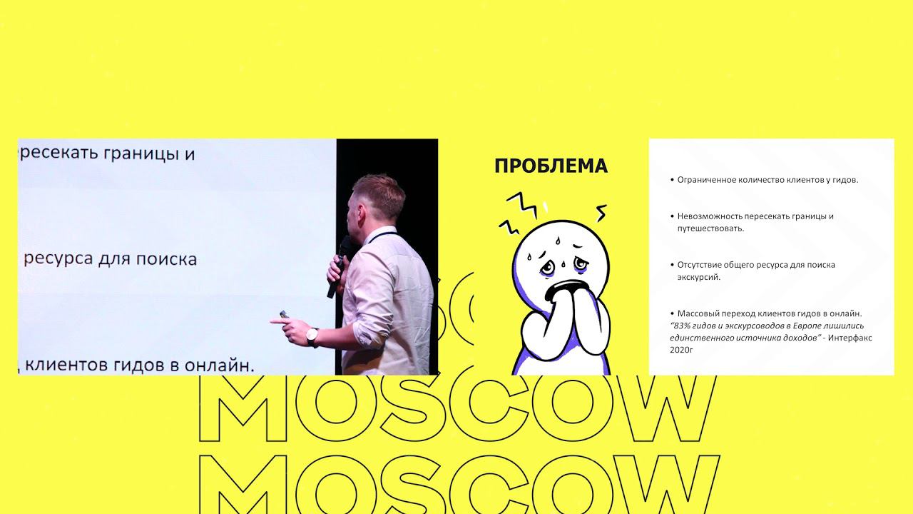 19 х DION х Moscow Travel Factory 2021