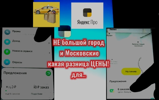 нЕ большой город и Московскии цены , какая разница ЦЕНЫ для нас