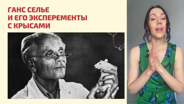 Зачем нам нужен стресс?