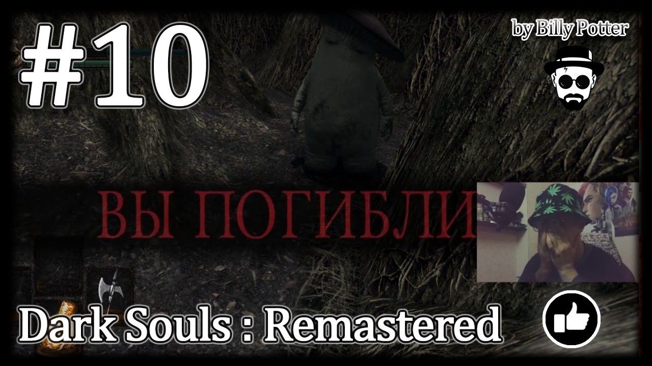 Полость | Сраный платформер #10 Dark Souls Remastered