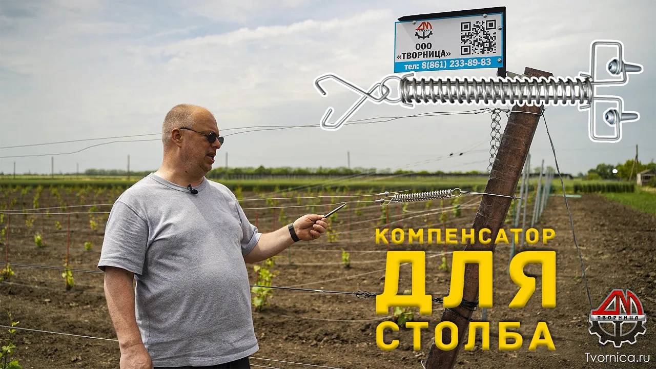 Компенсатор для металлического столба