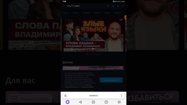 Заходим на студия рутуб #студия#рутуб#