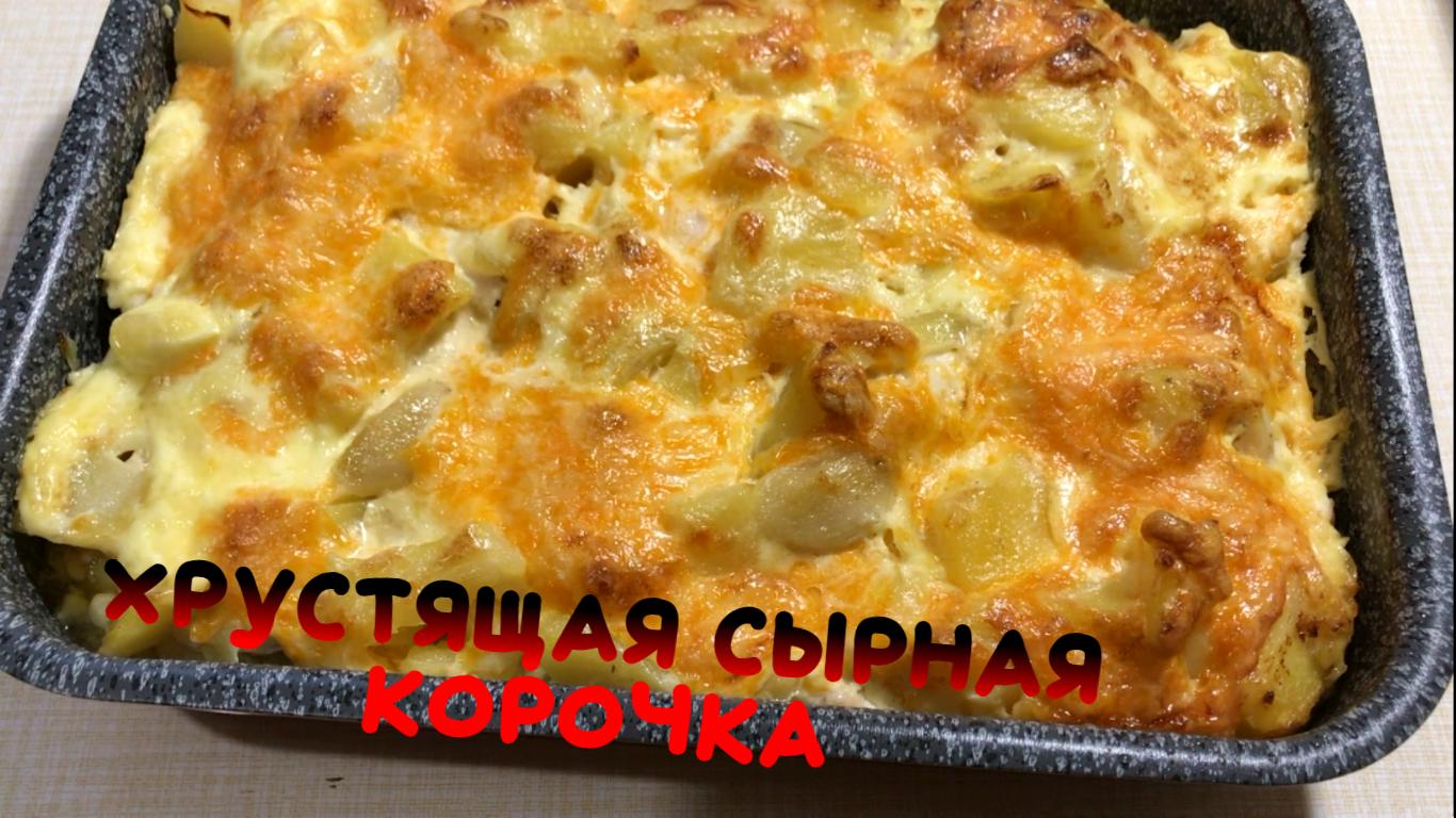 Запеканка картофельная с куриной грудкой.mp4