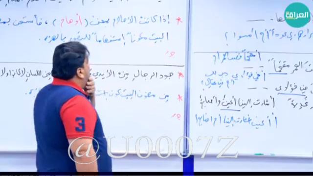 الاستفهام || عقيل الزبيدي || المحاضرة ⦉ 2 ⦊