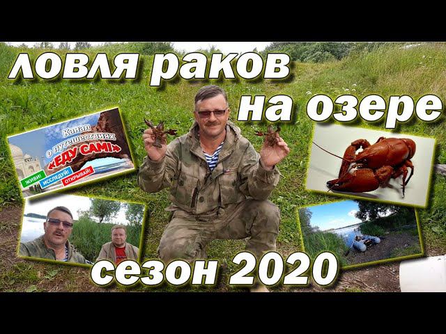 РАКИ 2020 Совместный выезд с каналом ЕДУ САМ