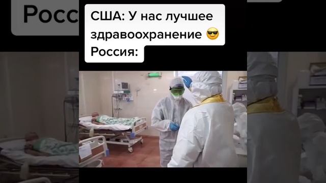 Здравоохранение