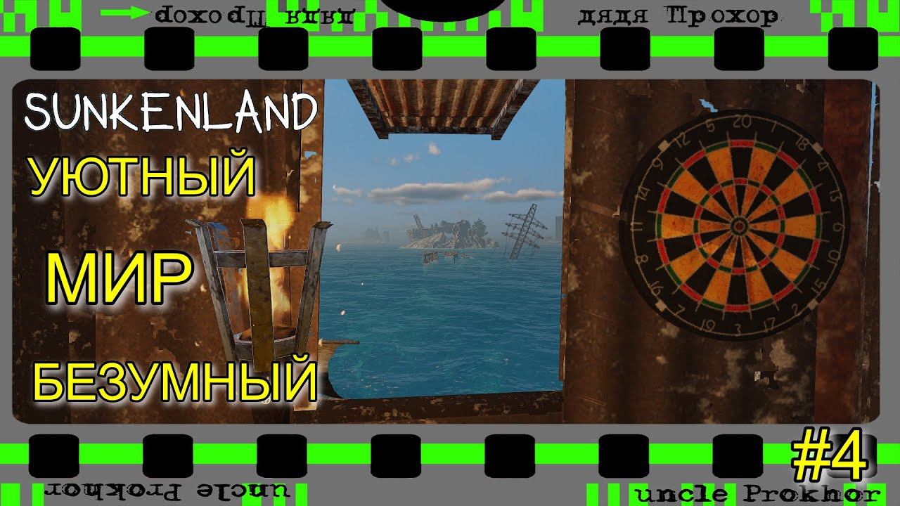 Море врагов и Акул Sunkenland Водный мир #4 youtube revanced music off