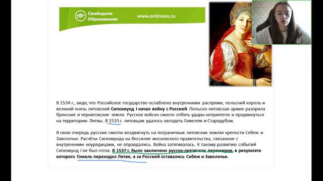 История России 7 класс 18.09.2023