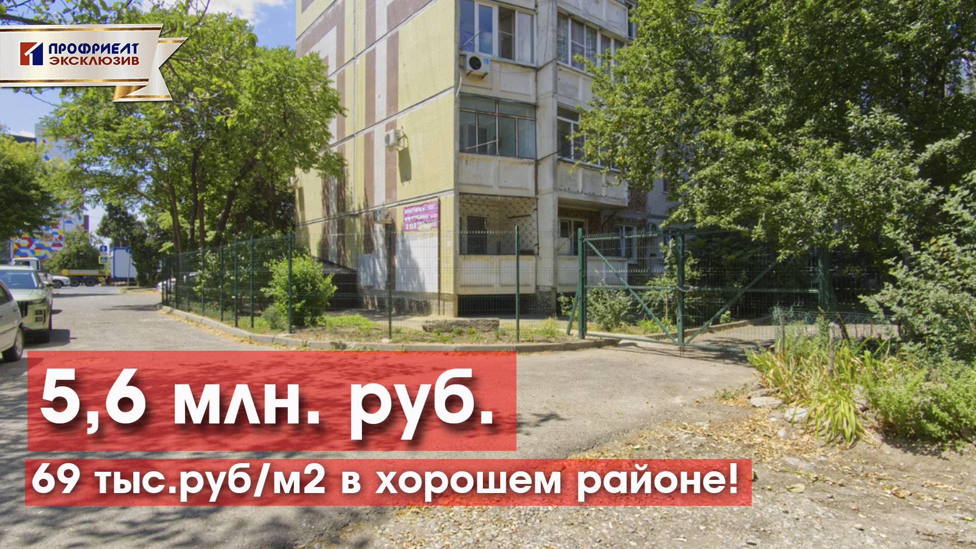 4-х комнатная квартира за 69 тыс.руб/м2 в хорошем районе!