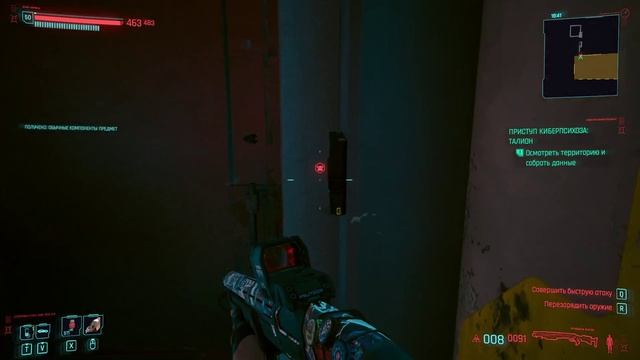 Прохождение игры Cyberpunk 2077 - Часть 112, action-adventure