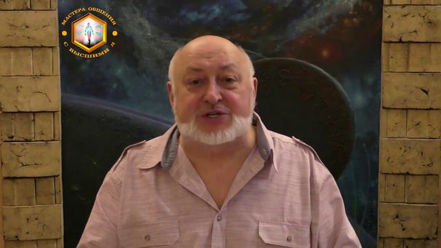 МИР ВЫСШИХ Я С ИХ СЛОВ (ч.2) Зачем нужен опыт воплощений, смысл амнезии и познания дуальности мира.