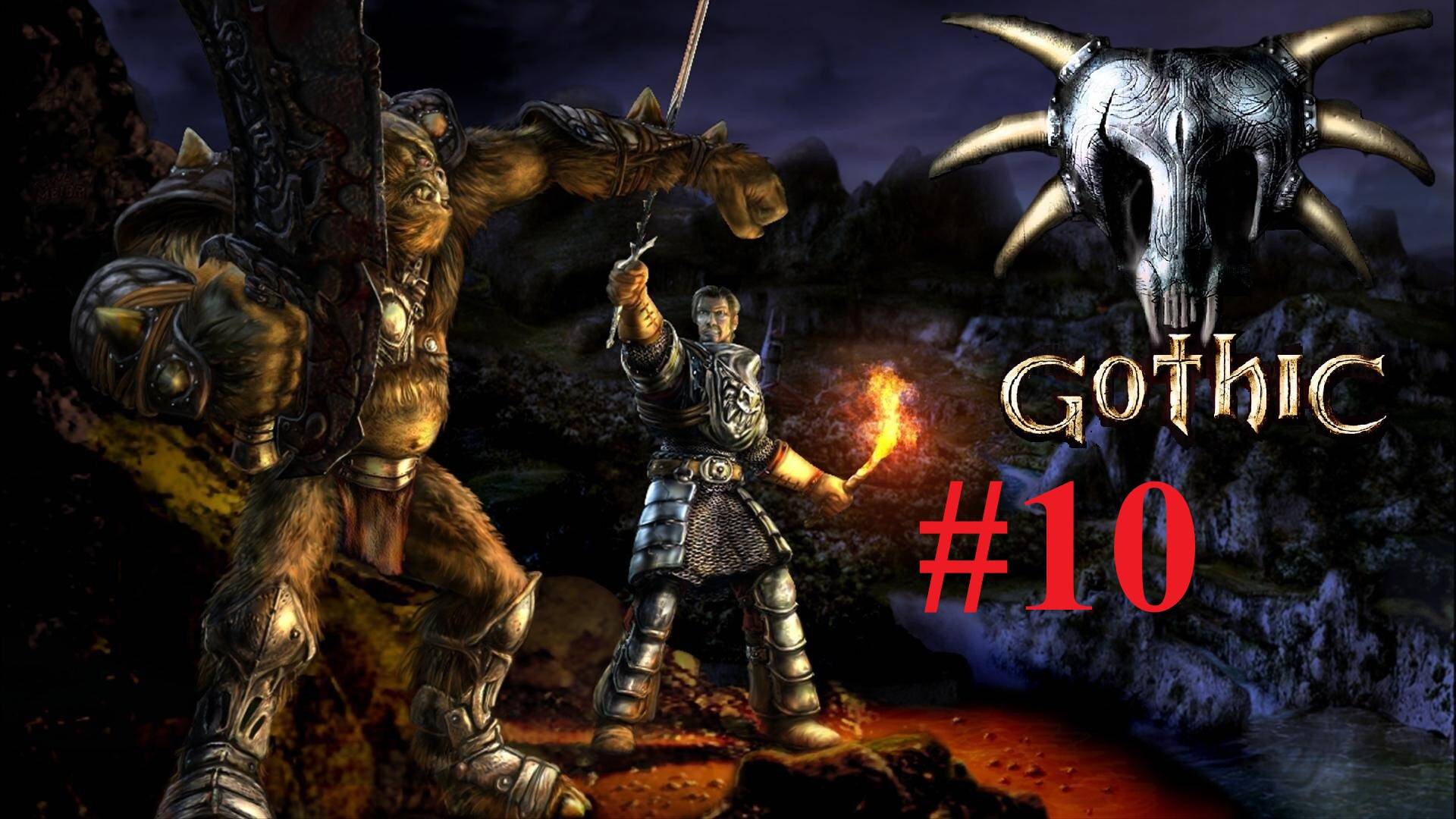 Глава 2 - Юнитор🧙 Gothic ⛏️ 10