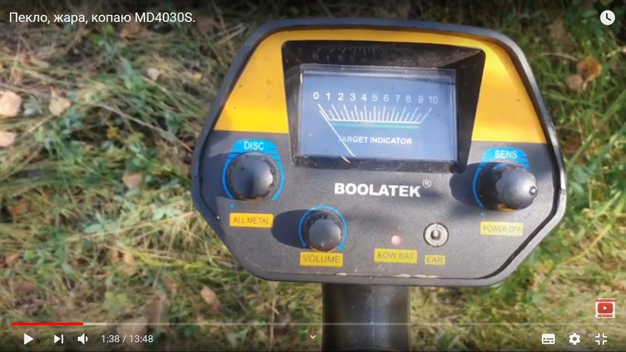 Пекло, жара, копаю MD4030S.