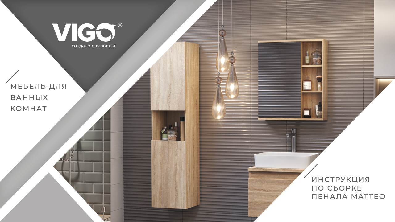 Инструкция по монтажу подвесного пенала