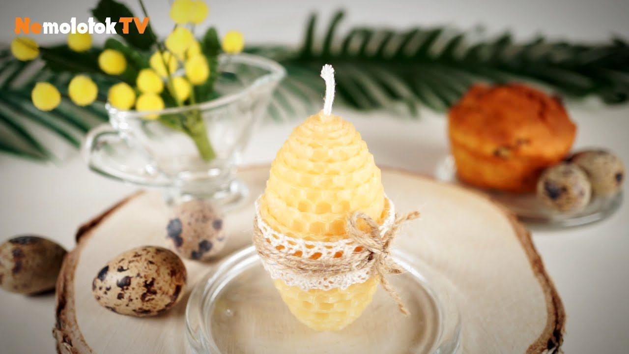 Пасхальная свеча из вощины в форме яйца своими руками (натуральный воск)