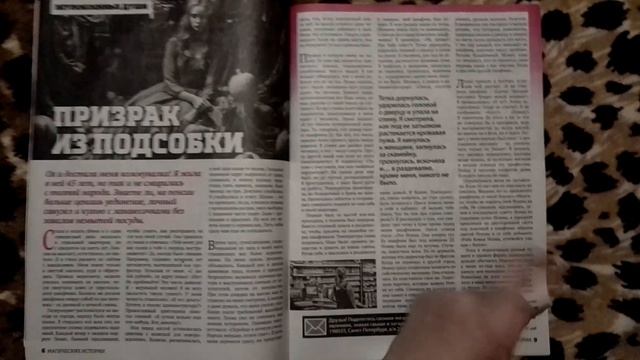 Обзор журналов.