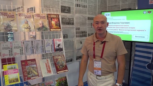 Час главного редактора. "Военно-исторический журнал".