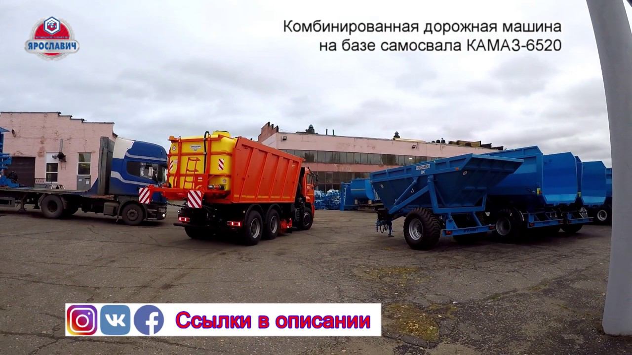 Комбинированная дорожная машина летний вариант. СМД-502900. Коммунальная машина Ярославич.