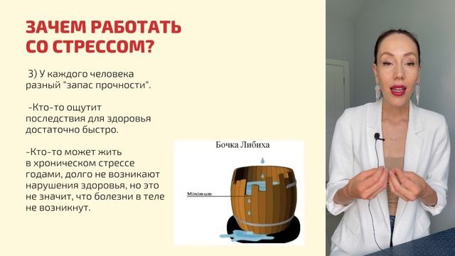 Зачем работать со стрессом?