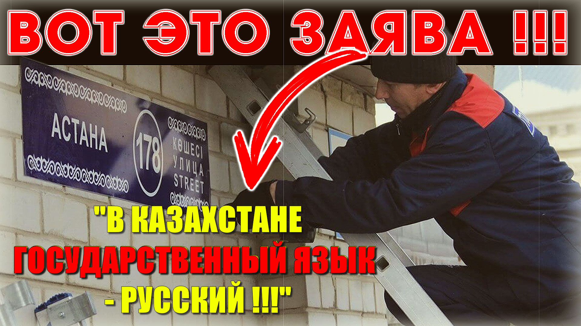 "Мне казахский язык не нужен!" ⛔️ Заявление про РЕАЛЬНЫЙ СТАТУС русского языка в Казахстане