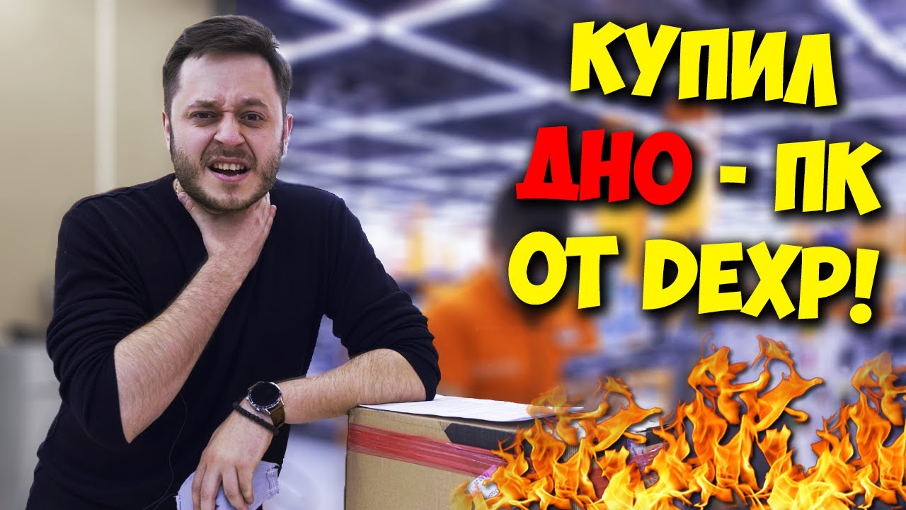 КОМП В МЕШКЕ  КОМПЬЮТЕР ИЗ ДНС ТАЩИТ - 5050!.mp4