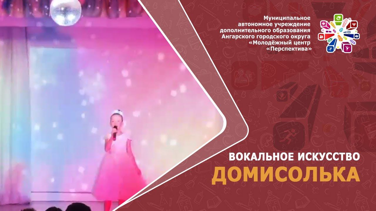 ДоМиСолька. Березовская О.М.