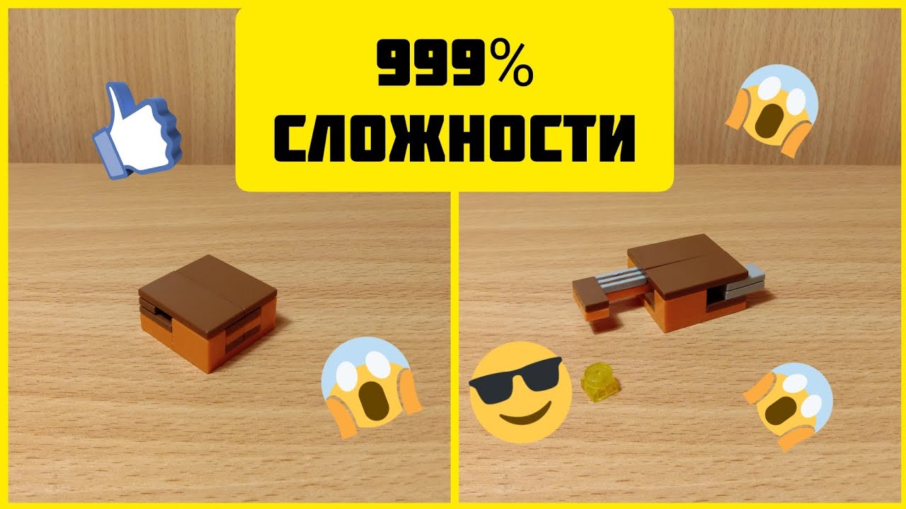 Как сделать маленькую головоломку из лего ** без лего техник **