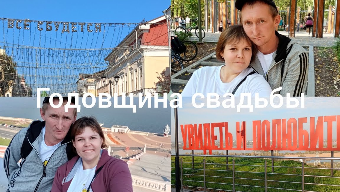 Нижний Новгород  встречай/Наш праздник 🎉🎊🎁/Годовщина