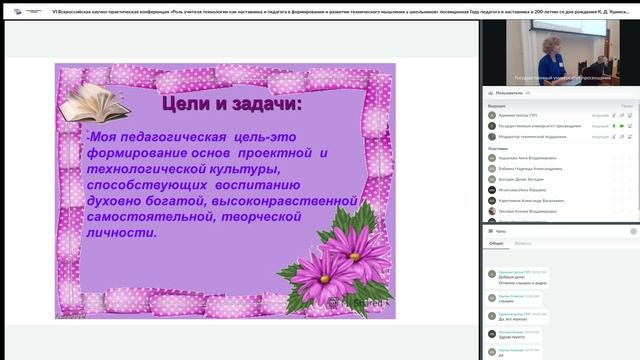 «Роль учителя технологии как наставника и педагога в формировании и развитии технического мышления»