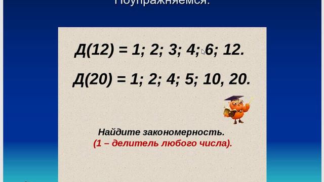 Математика 6 класс. Мерзляк. Ч.1 п.1