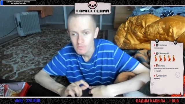 Иван Гамаз Песни, Танцы, Общение Со Зрителями, Видео-Запись Со Стрима, От 07.08.2021