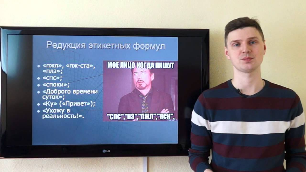 Белых И.Н. Этикет письменной речи в интернете