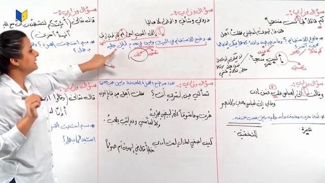 اسئلة وزارية عن خصيصة الحذف وادوات الشرطية م٨