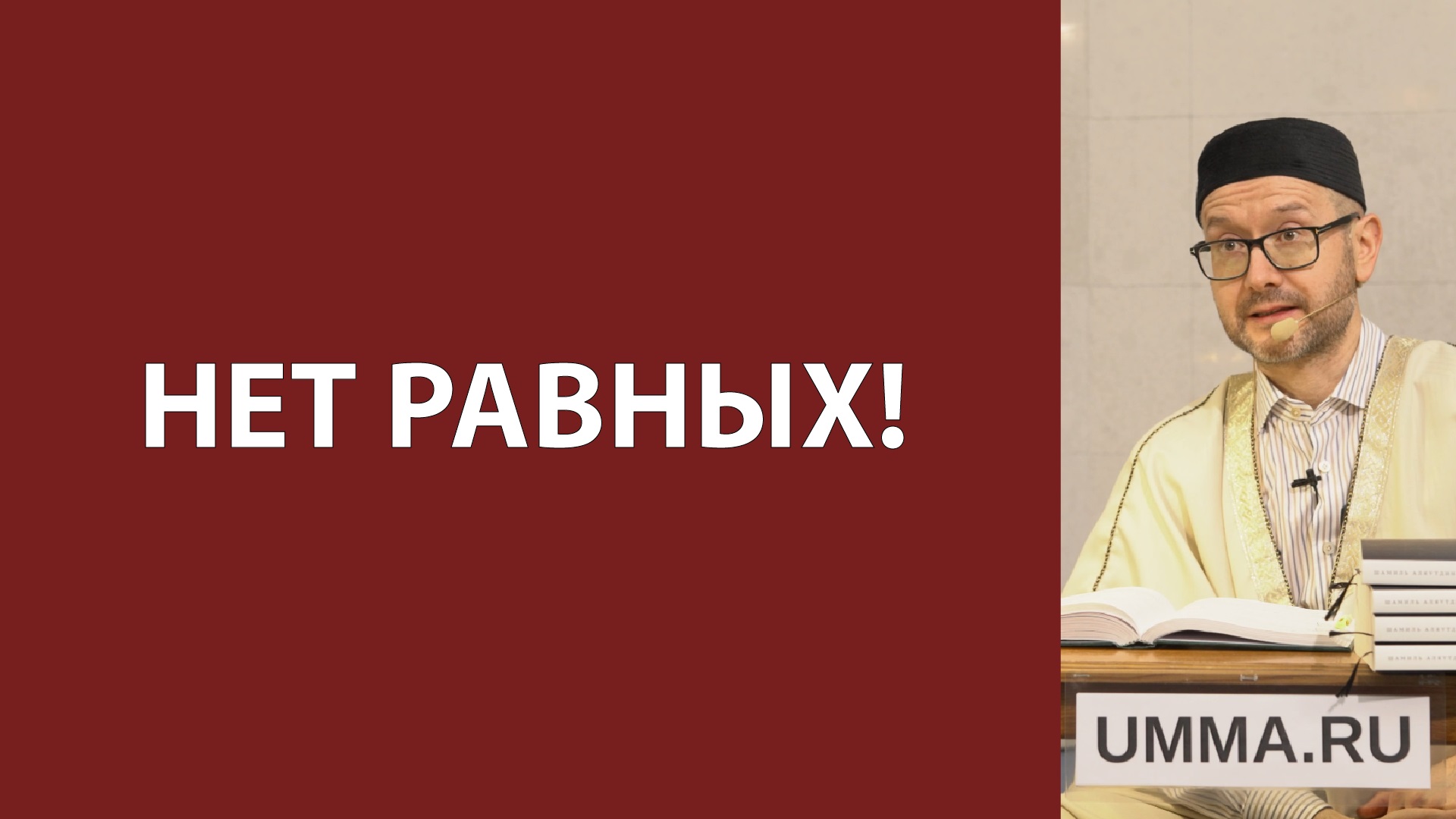 Особенность поста