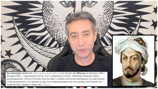 О персидском _Христе_, Посланнике Творца, убитом тёмными людьми. (11.12.22)