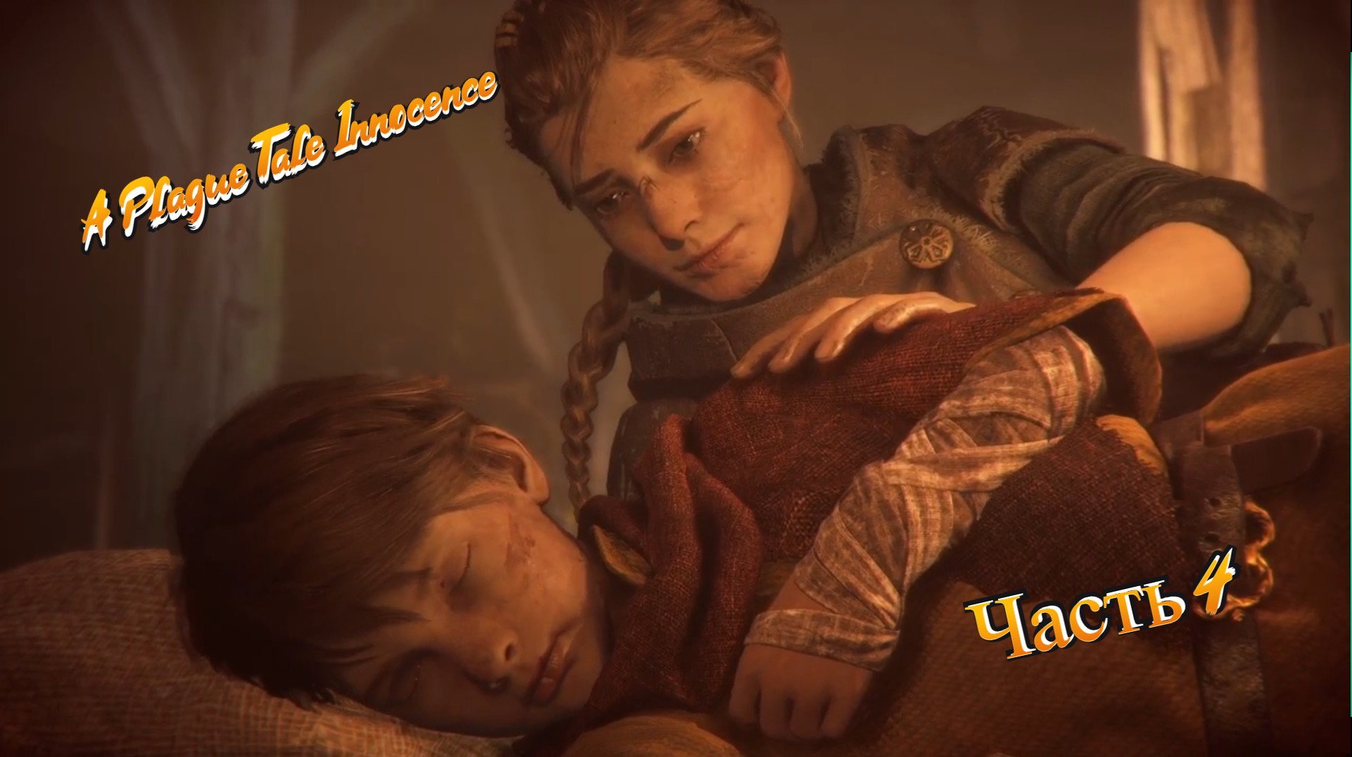 A Plague Tale Innocence#4