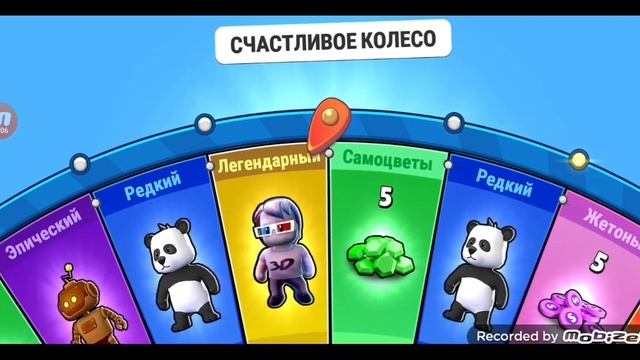 рулетка стембо гайс