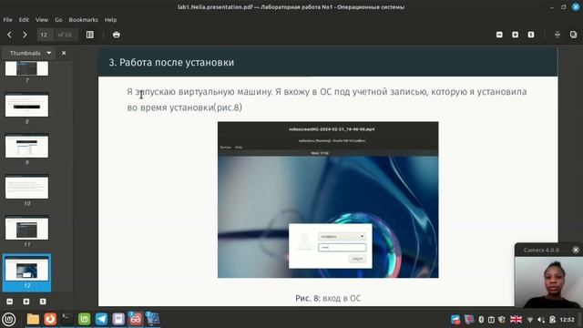 ОС, защита по лаб1